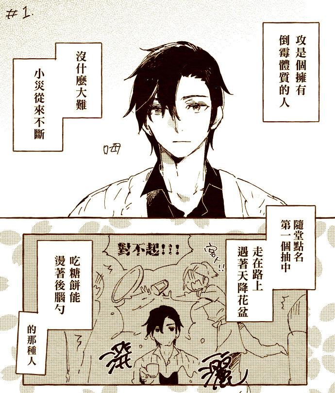 《上上籤》 | 飛天奶茶 Flying Milk Tea | 飛天奶茶未來墟